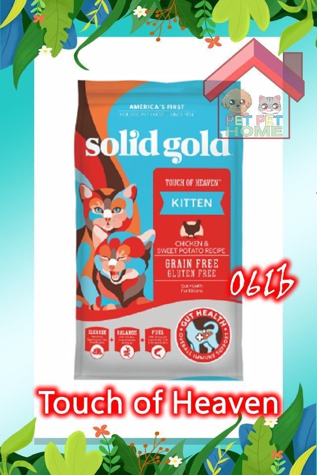Solid Gold | 素力高Touch of Heaven 特級護理乾貓糧(幼貓) 6lb [SG251] | HKTVmall 香港最大網購平台