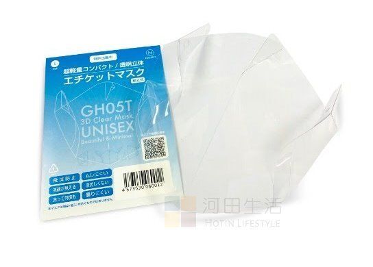 Direct from Japan | 3D Clear Mask (Unisex Beautiful & Minimal ...
