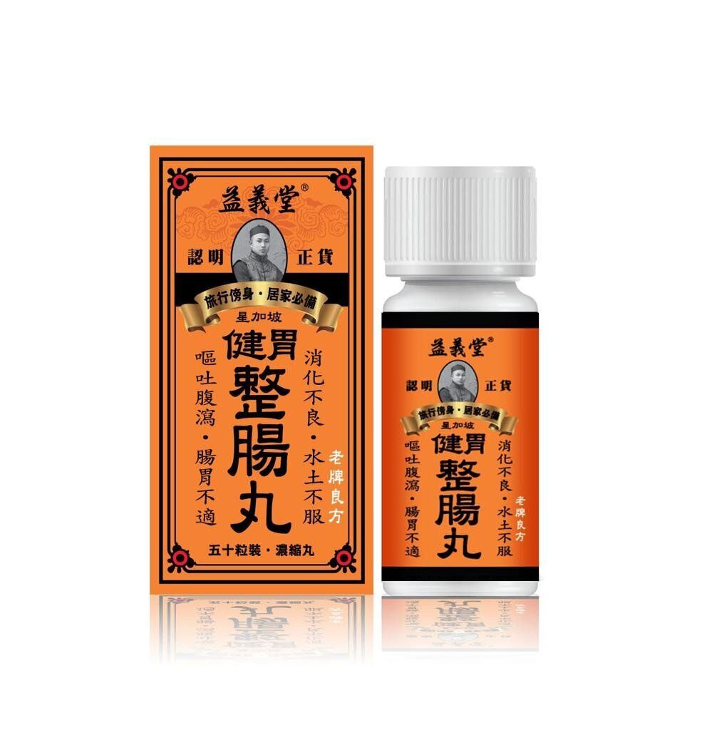 益義堂 | Kin Wai Pill 50pcs (4897109941725) | HKTVmall The Largest HK ...