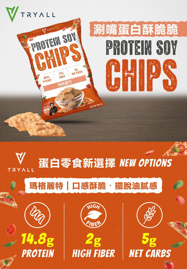 TRYALL | 【3包】純素 高蛋白黃豆脆片｜瑪格麗特 蕃茄Pizza (30g/包) 此日期前最佳：2024年9月9日 | HKTVmall 香港最大網購平台