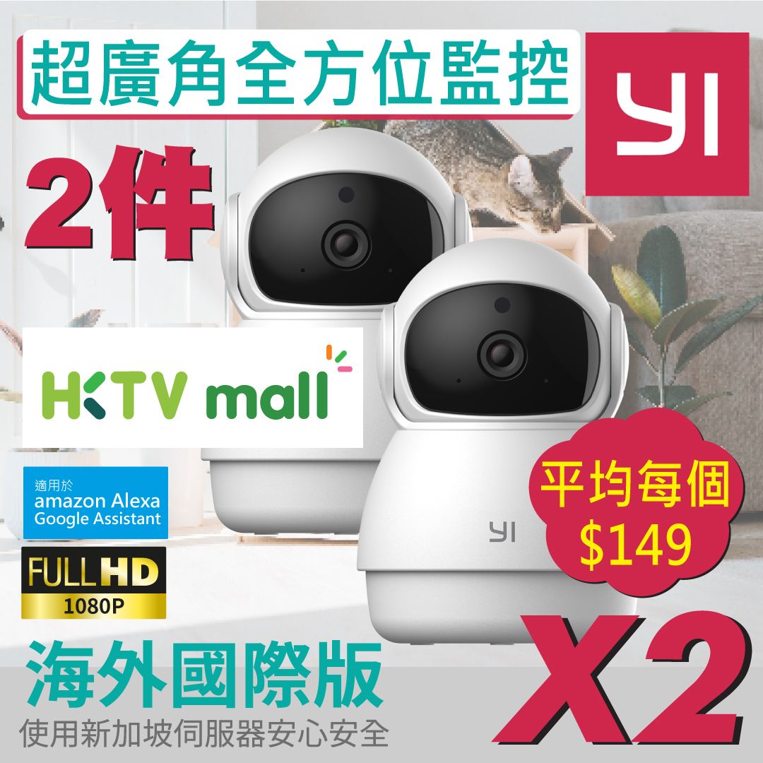 YI | R35 2pcs Bundel Set Home Security Camera Surveillance, WiFi IP ...