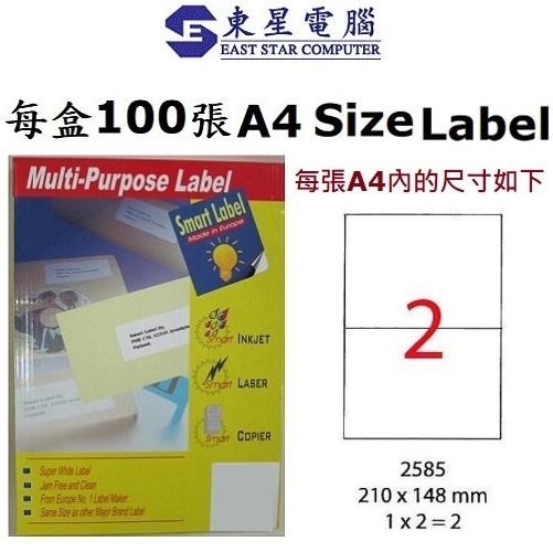 SMART LABEL | A4 Label紙 多用途打印標籤 Smart Label 2585 Laser Label A4 ...