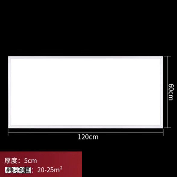 DDS | LED平板燈【98W】【60*120cm加厚】 #N161_012_057 | HKTVmall 香港最大網購平台