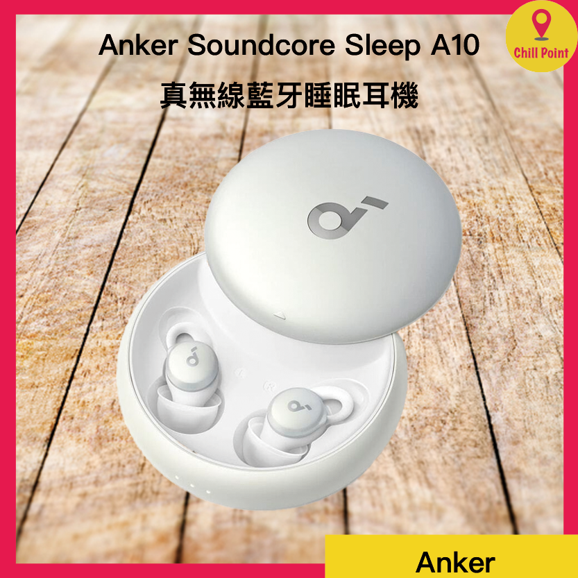 Anker | Anker Soundcore Sleep A10 真無線藍牙耳機｜A6610｜ | HKTVmall 香港最大網購平台