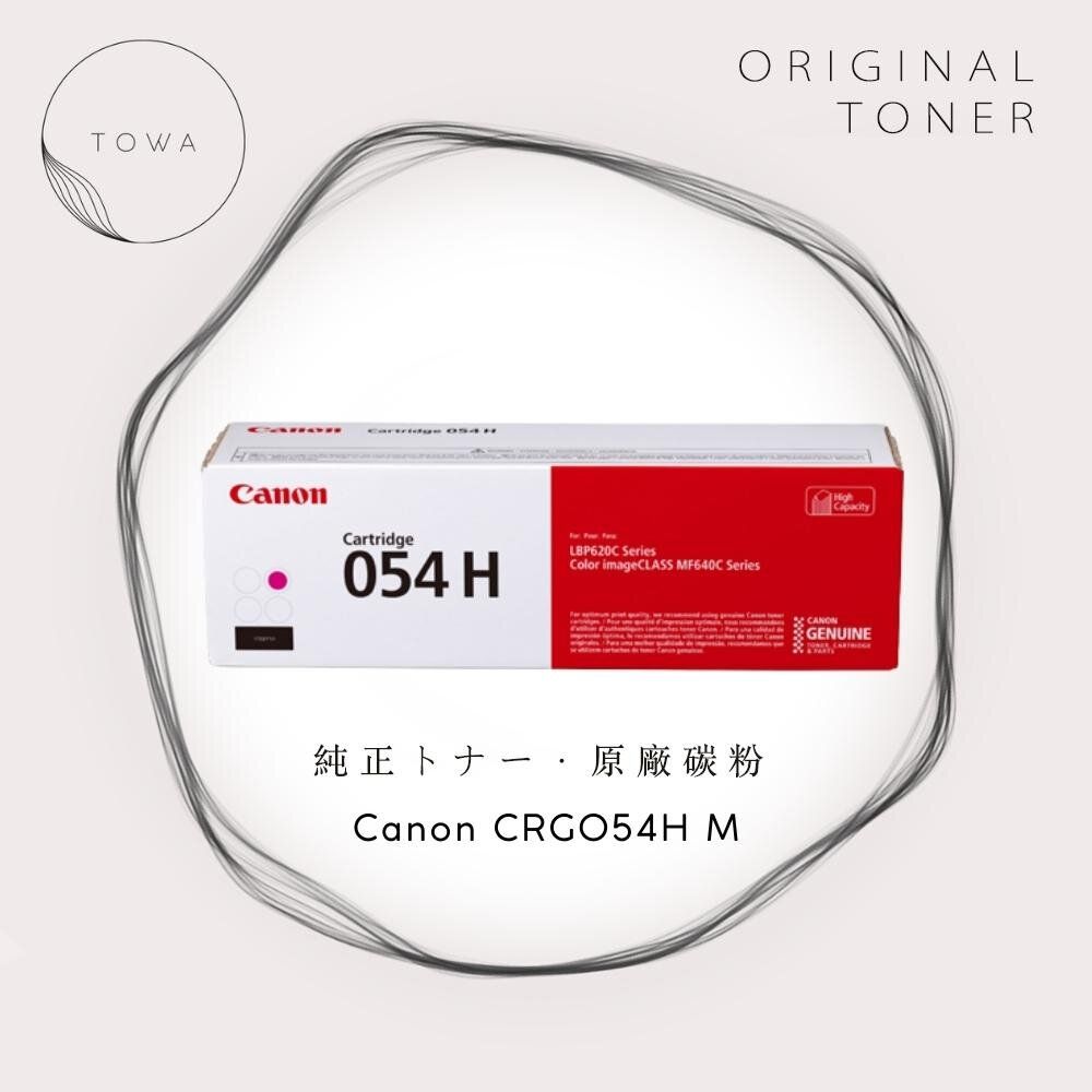 佳能 | CRG054H M 【紅】 (大容量) 原裝碳粉匣 | HKTVmall 香港最大網購平台