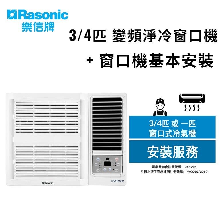 RASONIC | RCS70H 3/4HP Inverter Window Type Cooling Only Air ...