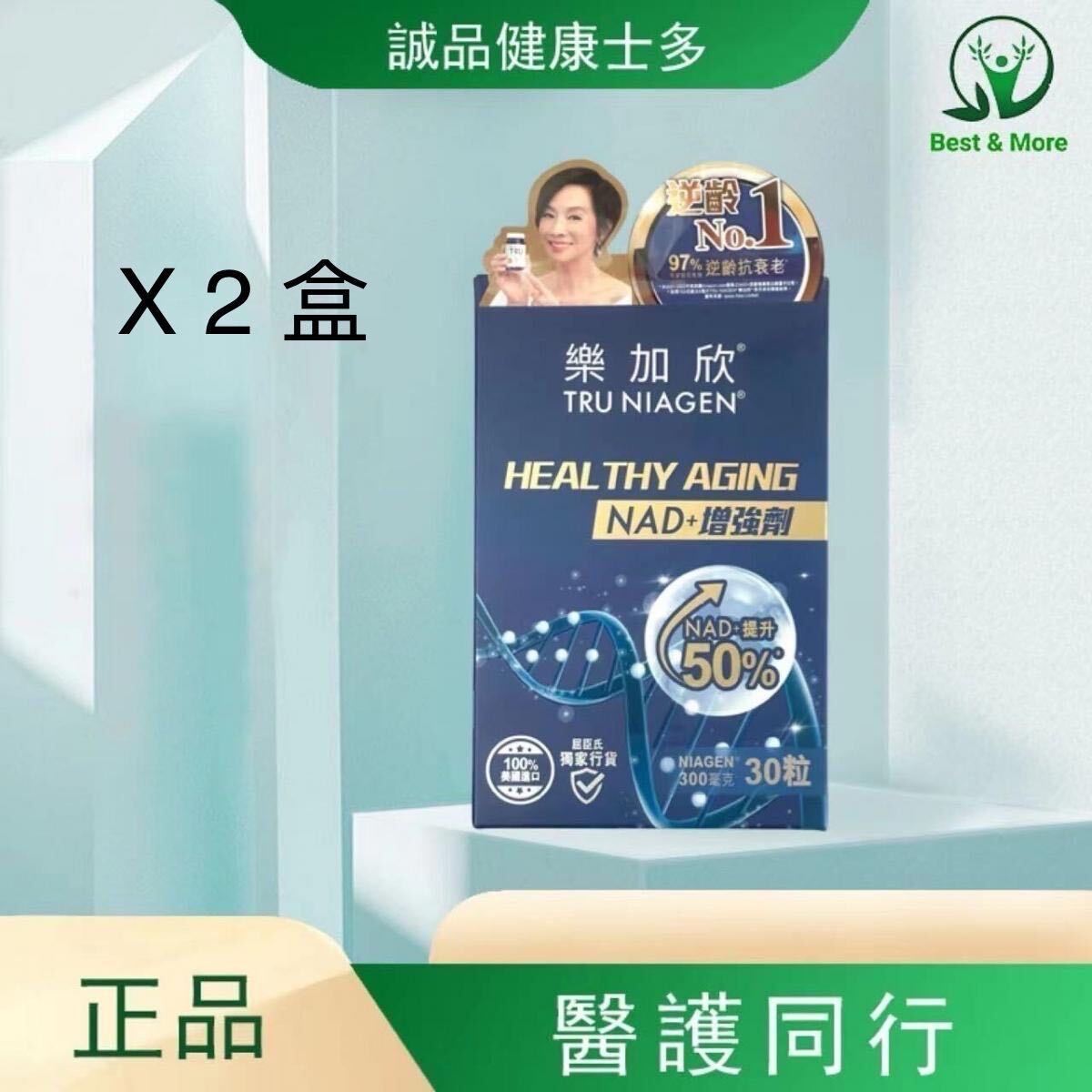 TRU NIAGEN | 300mg 30 Capsules X 2 Box Exp 05/2025 | HKTVmall The Largest HK Shopping Platform
