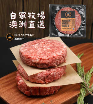 KURO KIN WAGYU | 100% WAGYU BURGER 150g | HKTVmall The Largest HK ...