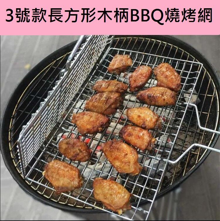 全城熱賣 | [3號款大碼]長方形木柄BBQ燒烤網 | HKTVmall 香港最大網購平台