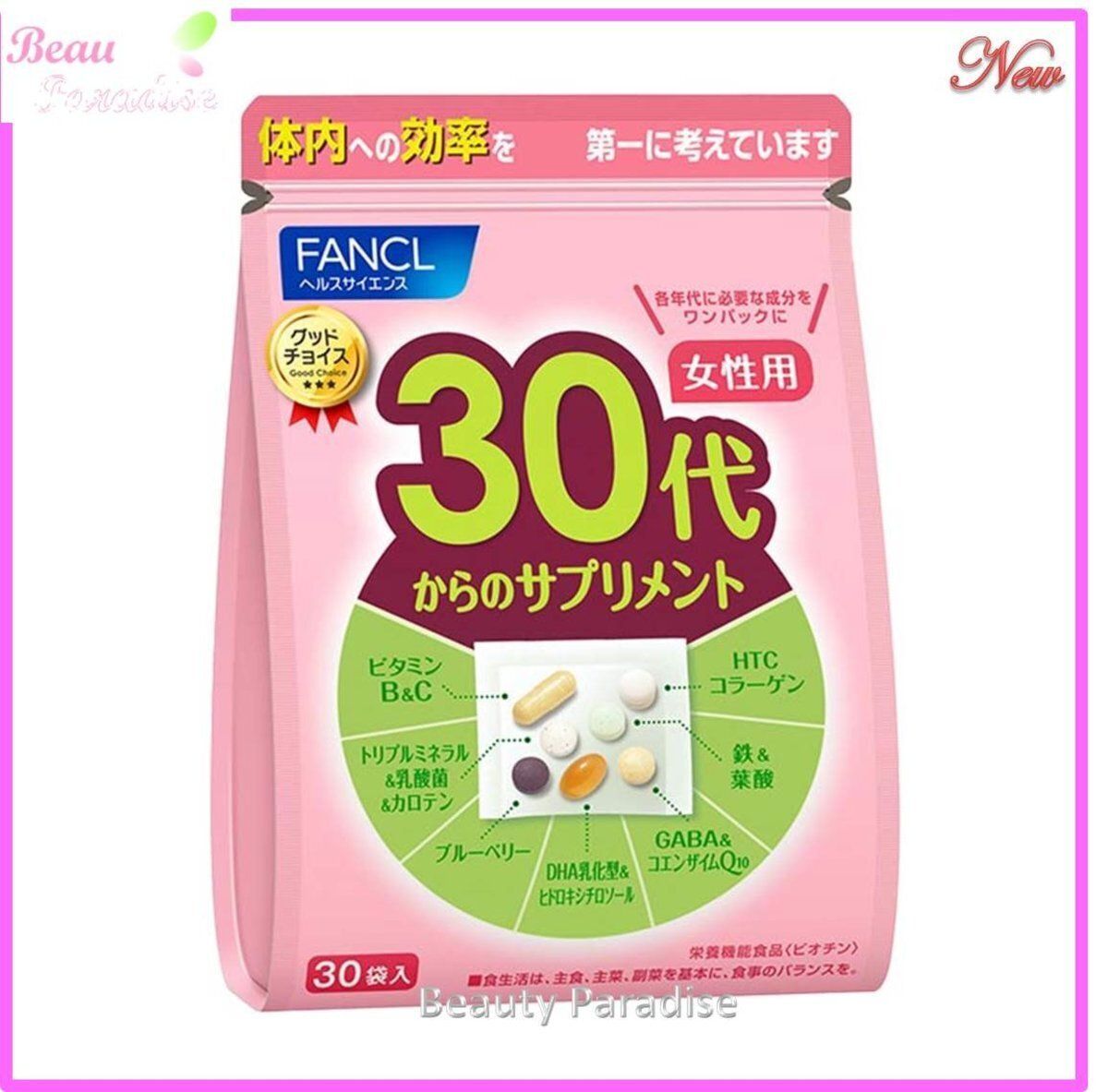 FANCL | 30 代女性綜合營養維他命營養補充品 (30 小包 - 新包裝) [平行進口] 此日期前最佳:2025年11月30日 | HKTVmall 香港最大網購平台