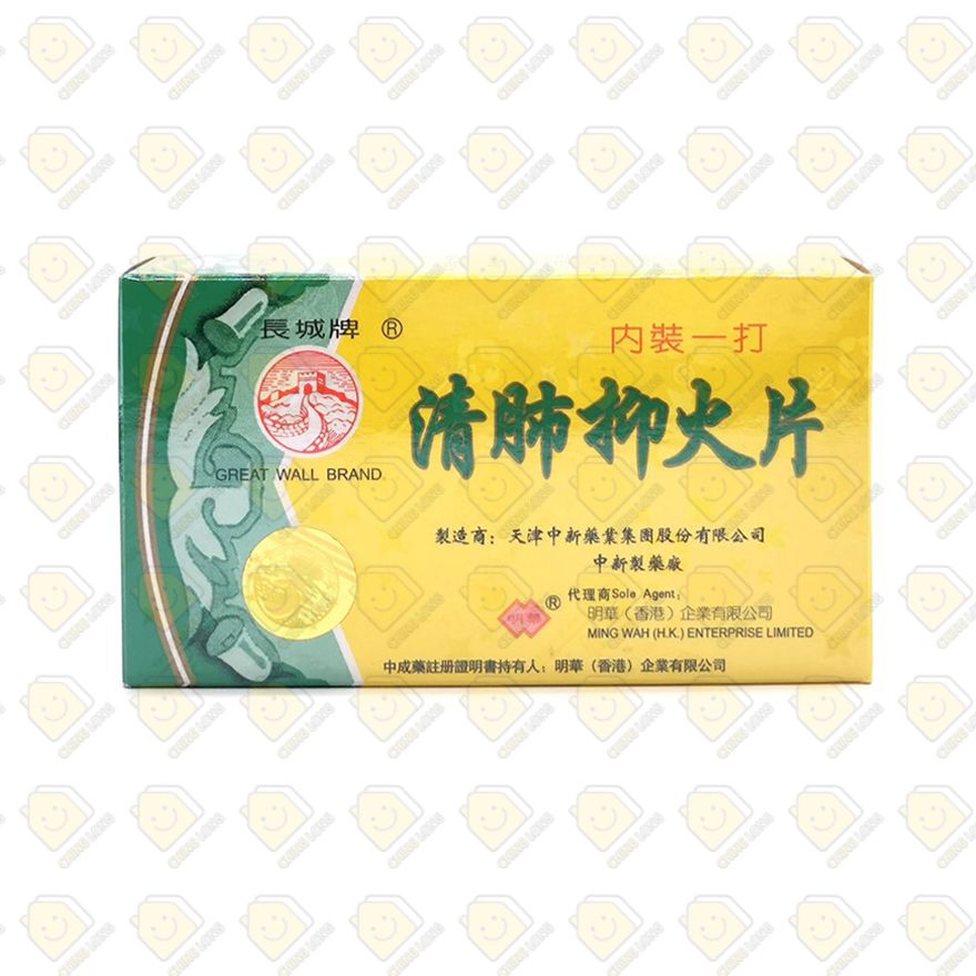 Greatwall Brand | Great Wall Brand Ching Fei Yi Huo Pien 1 Dozen ...
