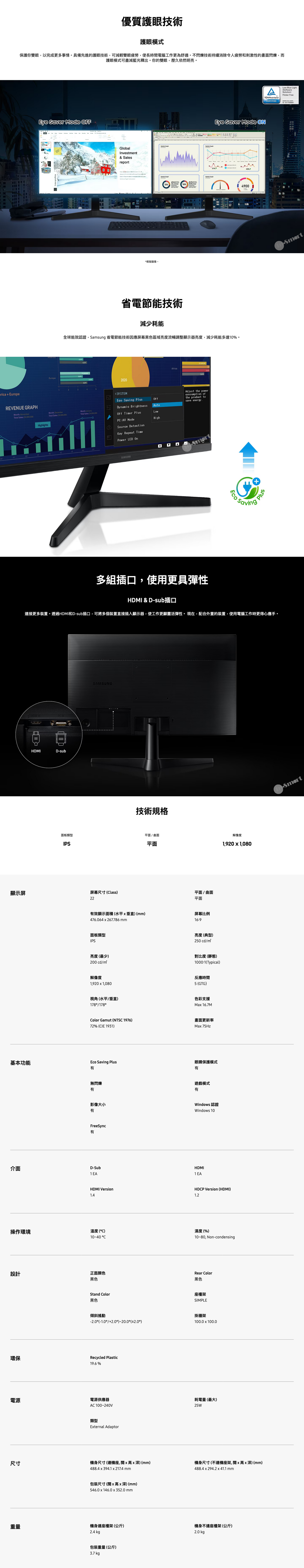 Samsung | 22 S31C 極窄邊全高清LED顯示器 C310 LS22C310EACXXK 22S31C | 尺碼 : 22 ...