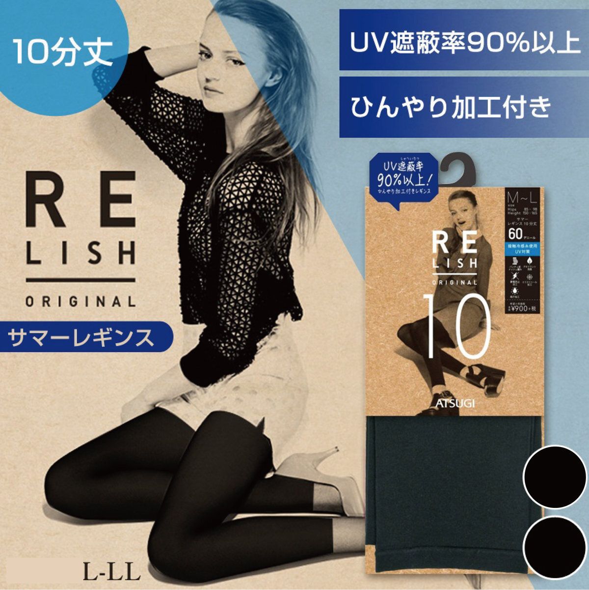 Atsugi | (60D/L-LL) 日本 Atsugi RELISH ORIGINAL 10分丈緊身褲 | HKTVmall 香港最大網購平台