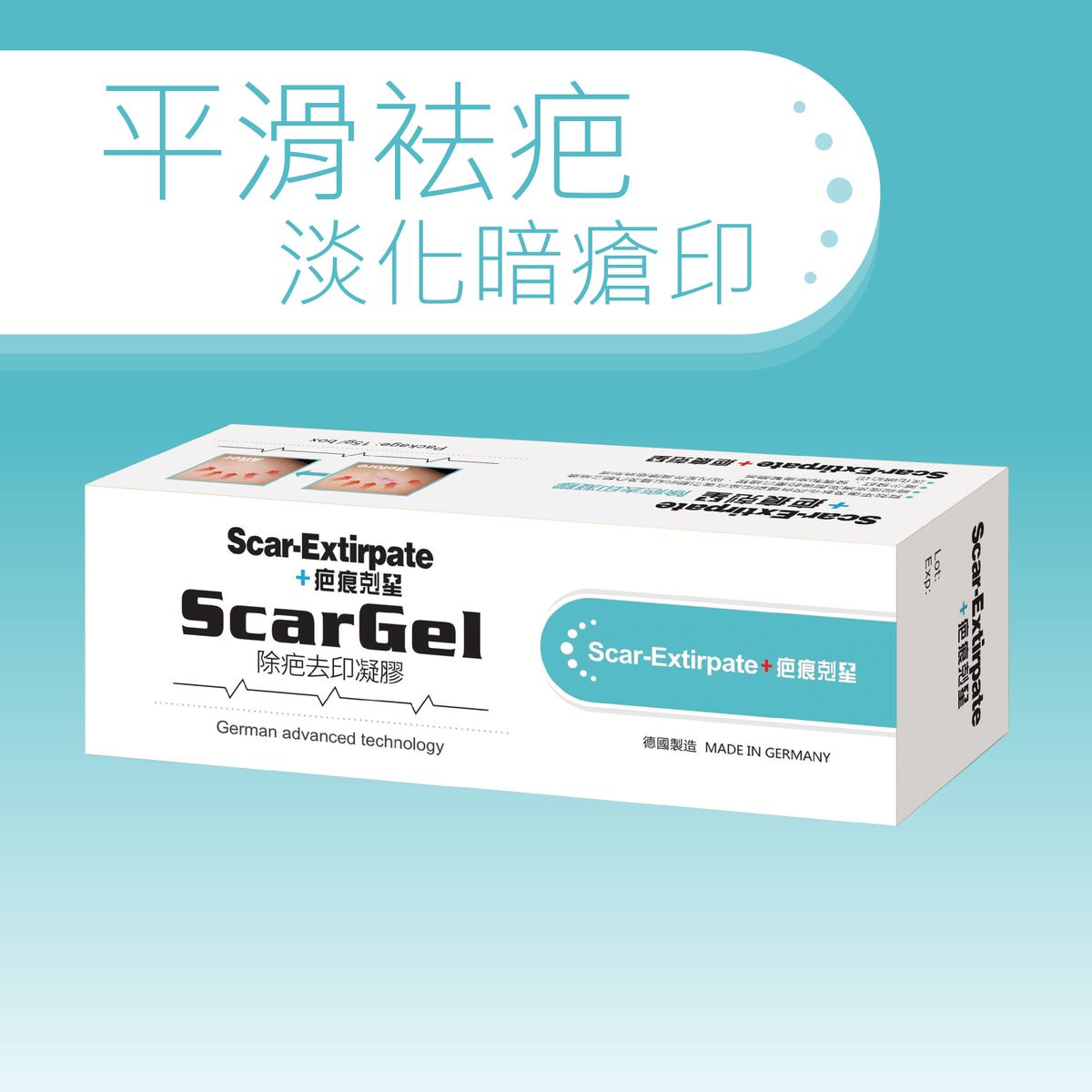 維倍加-Rebecca | Scar-Extirpate Scar Gel (scar removal, lighten scar ...