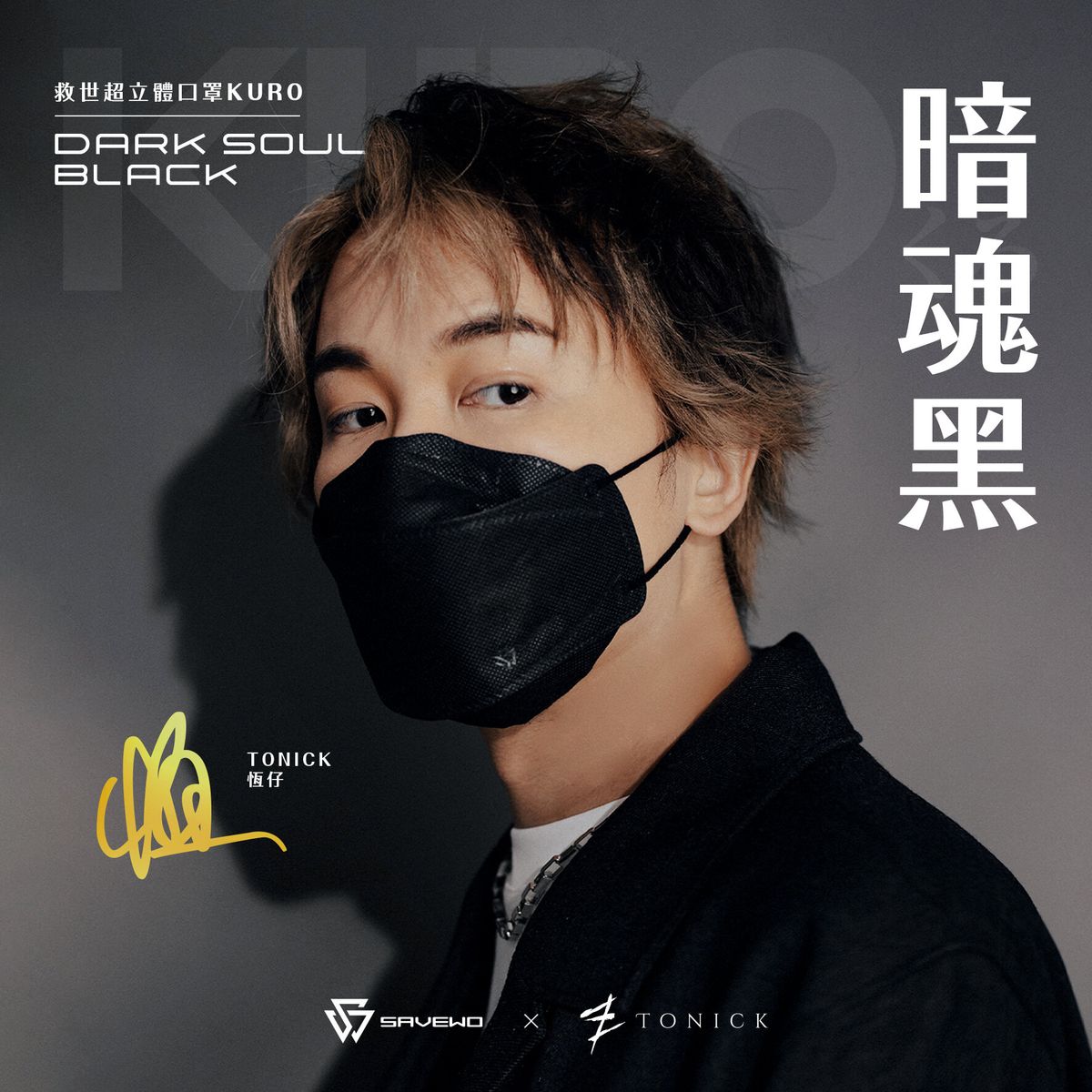 救世 | *大碼 * 救世超立體口罩 深色系列 暗魂黑「 KF94 + ASTM LEVEL3 認證 」（30片獨立包裝/盒 ...