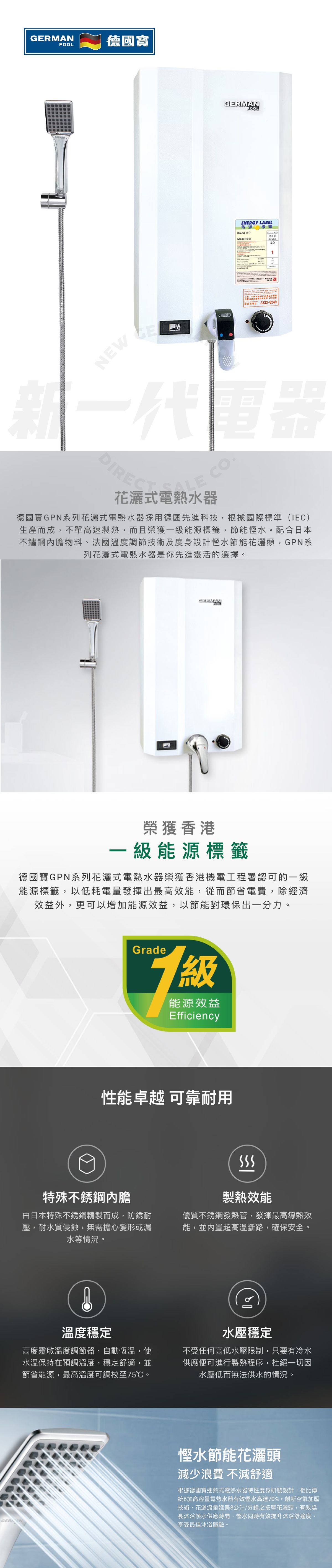 德國寶 | GPNB5E (包基本安裝) -5加侖 18公升花灑儲水式低壓電熱水器 (GPNB-5E) | HKTVmall 香港最大網購平台