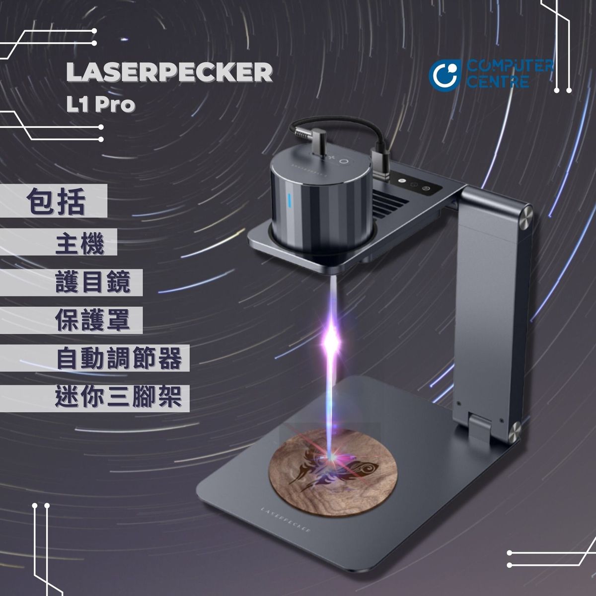 LASERPECKER | L1 Pro 專業款自動調節迷你鐳射雕刻機【原裝行貨 】**送雕刻用木板** | HKTVmall 香港最大網購平台