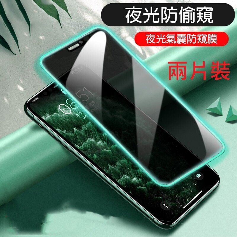 SUMILABEL | S077-14 Apple IPHONE 14 6.1吋 防偷窺高清夜光手機屏幕氣保護膜 升級版 - 2片裝 | 顏色 : 黑色(7231) | HKTVmall 香港 ...