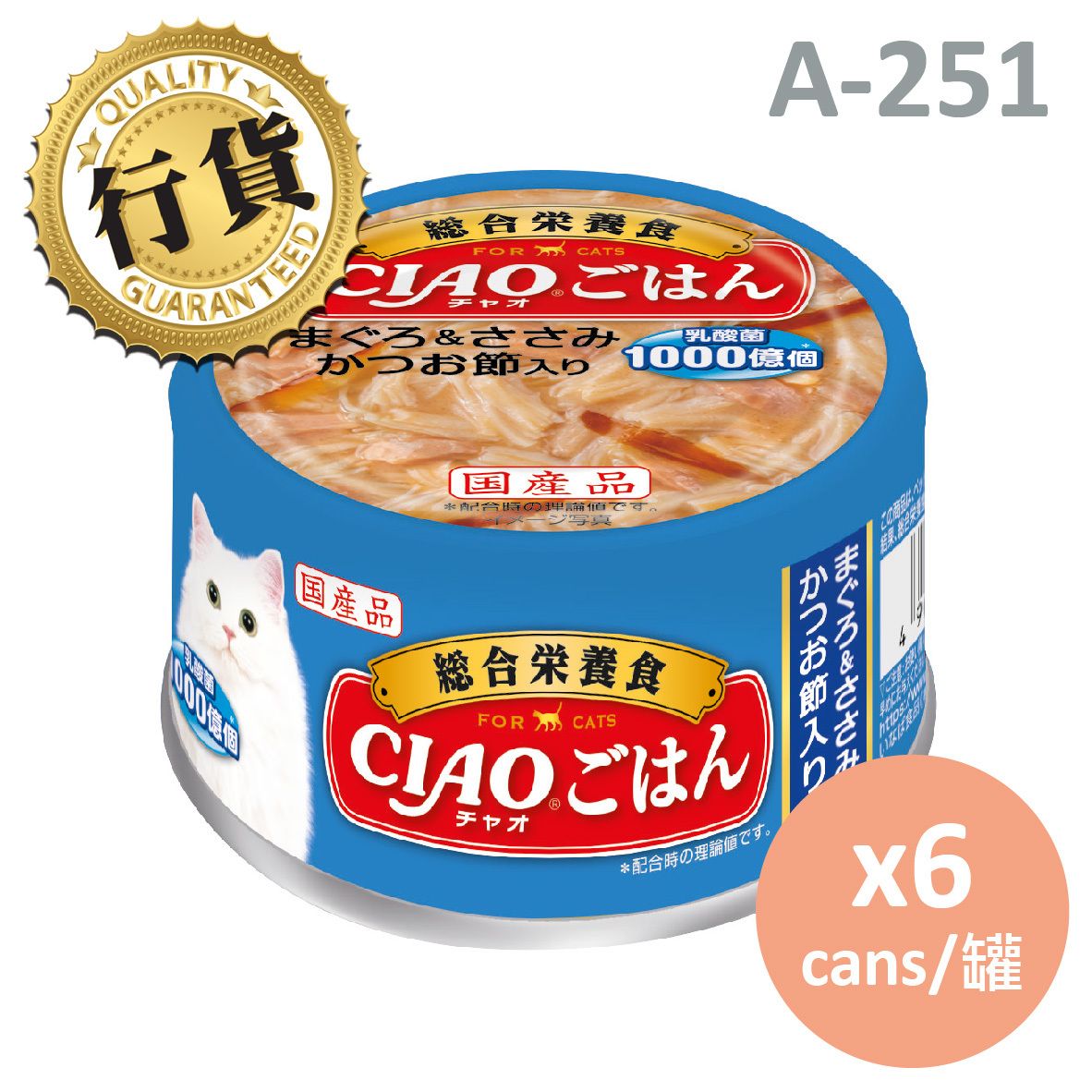 CIAO | 高級主食罐 - 吞拿魚&雞肉 木魚入 (1000億個乳酸菌)(日本製) 85g A-251 | HKTVmall 香港最大網購平台