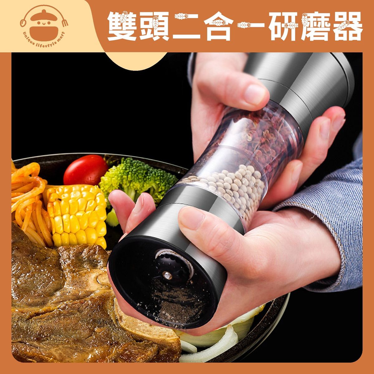 UM | 雙頭胡椒香料研磨器【304不銹鋼斜款】 - 手動磨粉機|研磨調味罐|香料研磨器|香料罐|胡椒瓶 | HKTVmall 香港最大網購平台