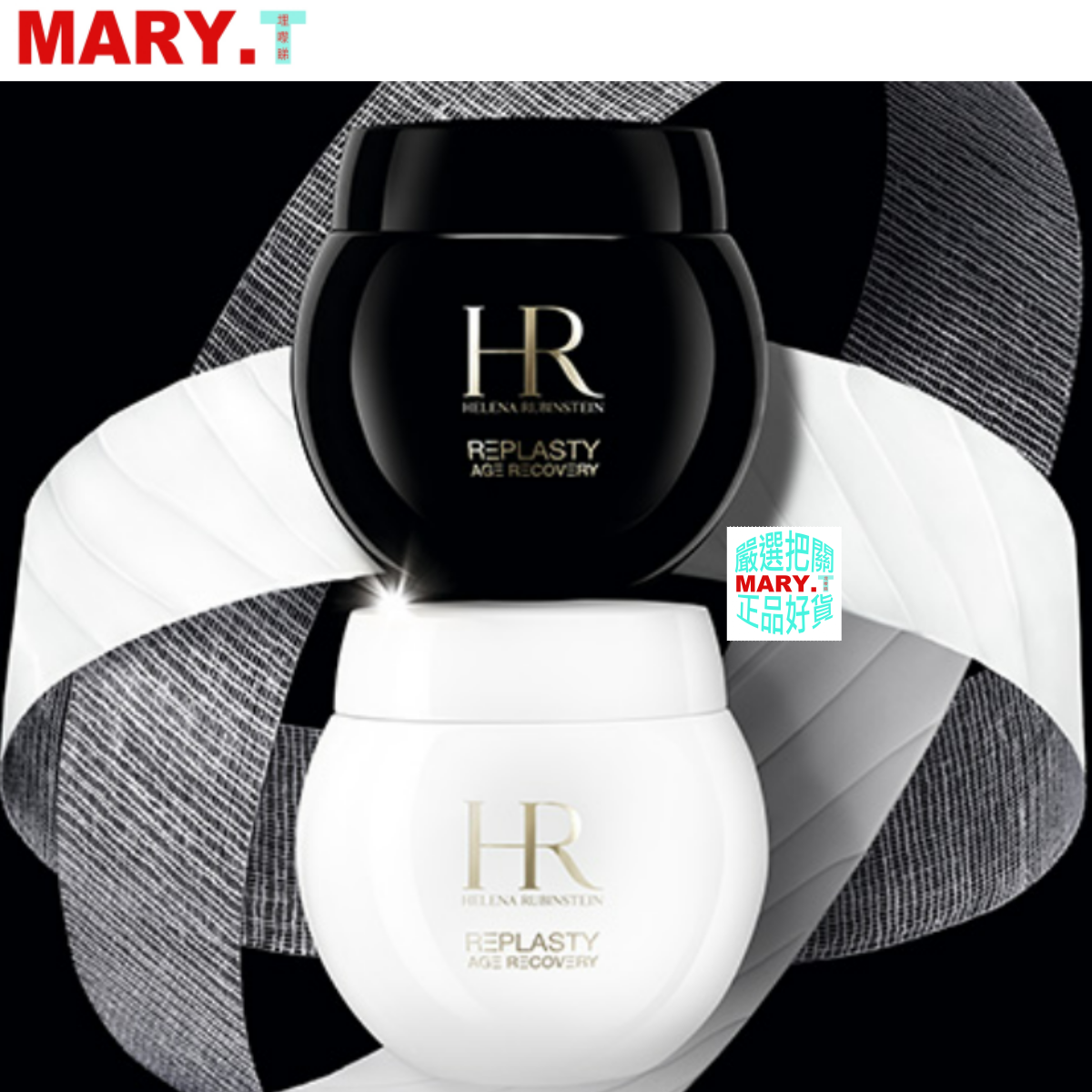 Helena Rubinstein | HR 赫蓮娜 速效抗衰修復黑白繃帶日晚霜套裝 (50ml + 50ml ) [平行進口 ...