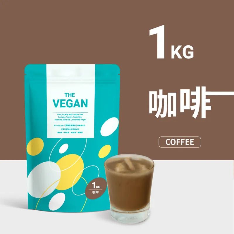 THE VEGAN | COFFEE - 1KG | HKTVmall The Largest HK Shopping Platform