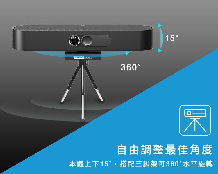 Totolink | M1 商用超廣角視訊會議攝影機 (Webcam) | HKTVmall 香港最大網購平台
