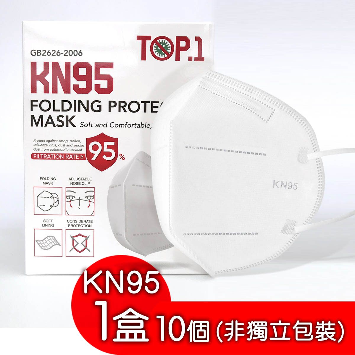 TOP.1 | KN95 口罩 - 1盒10個 (非獨立包裝) Size S-M | HKTVmall 香港最大網購平台