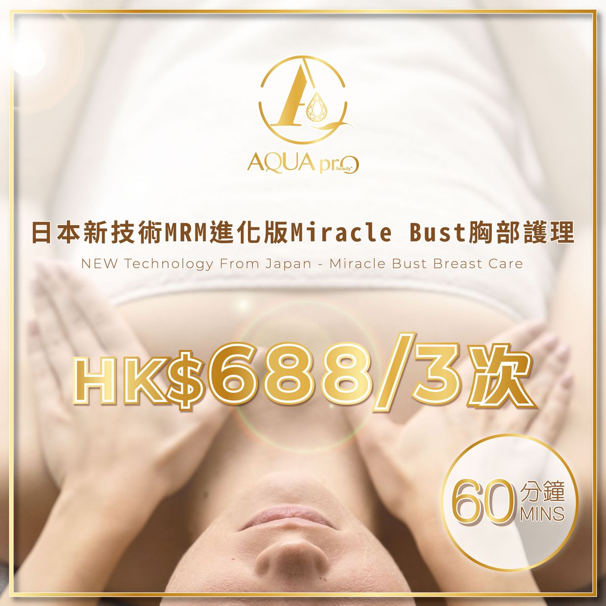 AQUA Pro Beauty Centre | 3 次 - 日本新技術MRM進化版Miracle Bust胸部護理 (60分鐘 ...