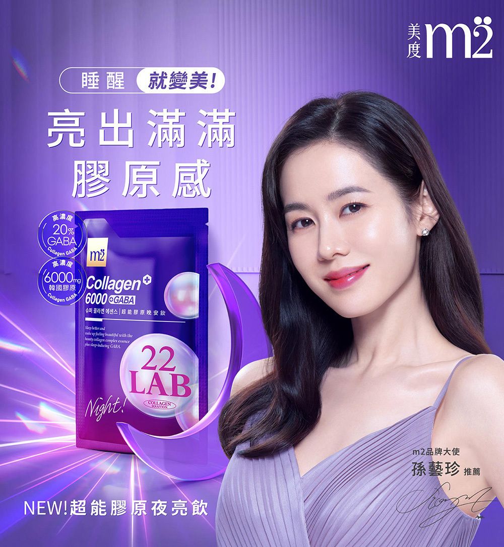 M2輕次方 | M2 22LAB - COLLAGEN 600 collagen drink | HKTVmall The Largest HK Shopping Platform