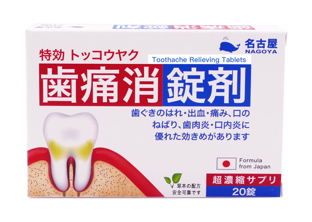 Nagoya | Toothache Relieving Tablets 20 Capsules | HKTVmall The Largest ...