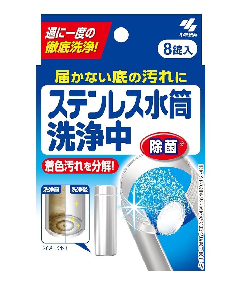 小林製藥 | 攜帶式水壺內膽清潔除垢片 (8粒/ 盒) [平行進口] | HKTVmall 香港最大網購平台