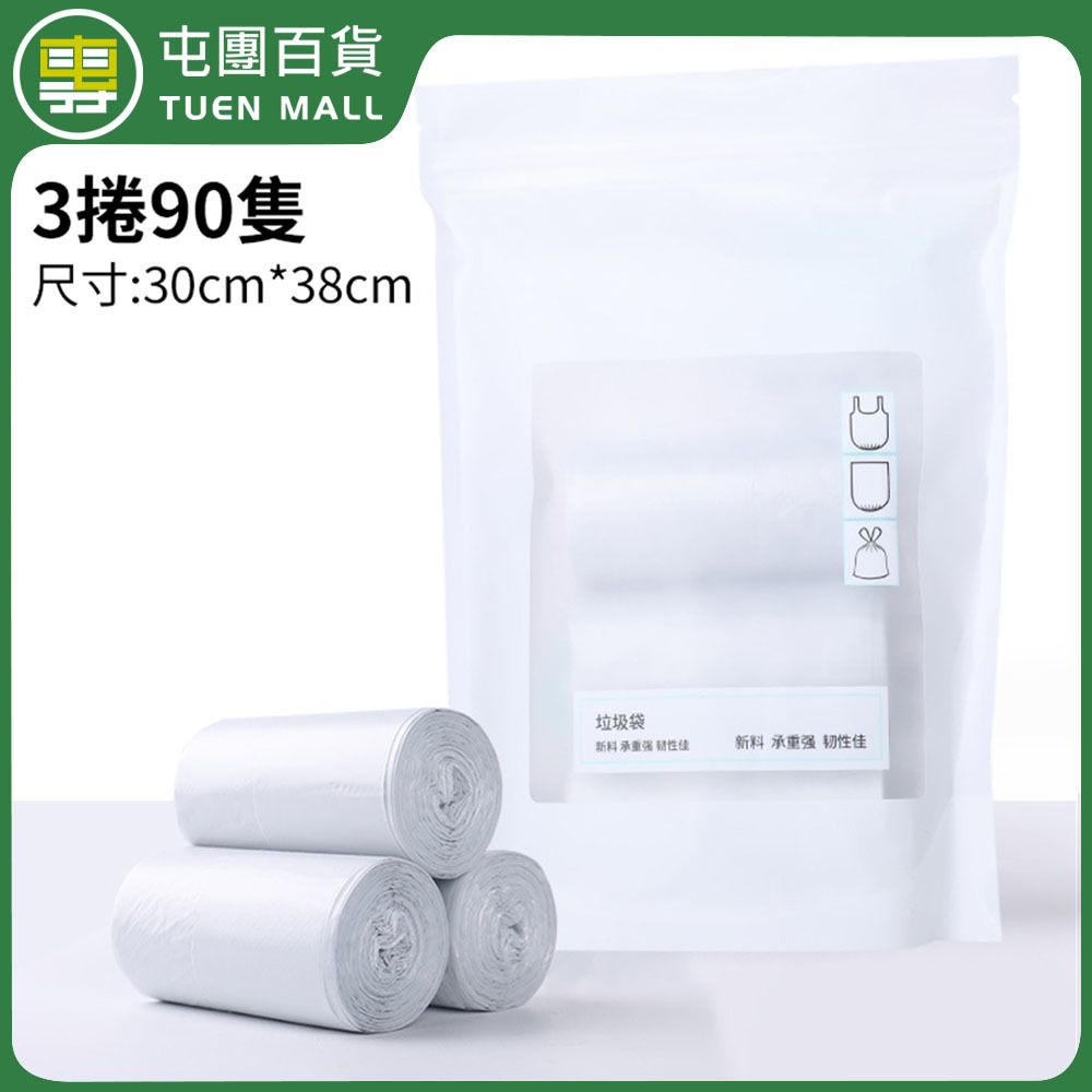 Tuenmall | Grey [90 PCS] Small Garbage Bags Vest Garbage Bags Small ...