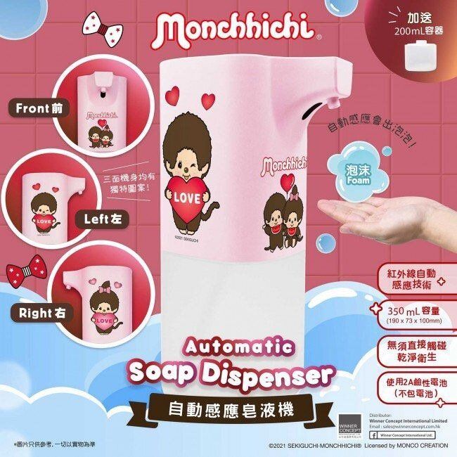 Animation Workshop | Cartoon Automatic Sensor Soap Dispenser Monchhichi ...