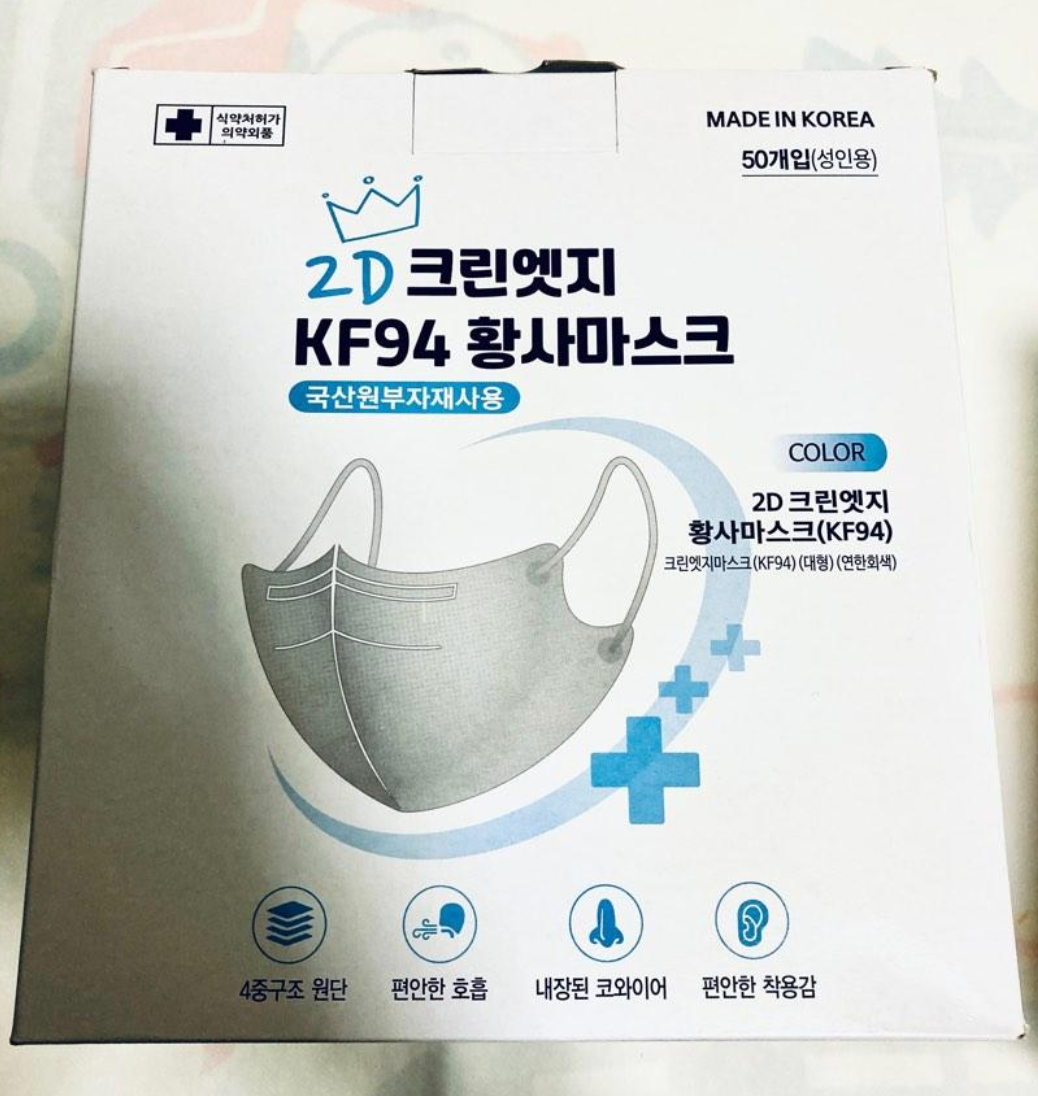 韓國熱銷 | 韓國製 瘦面 2D Best Fit 白色 KF94 四層立體成人口罩 50片 (平行進口) | HKTVmall 香港最大網購平台