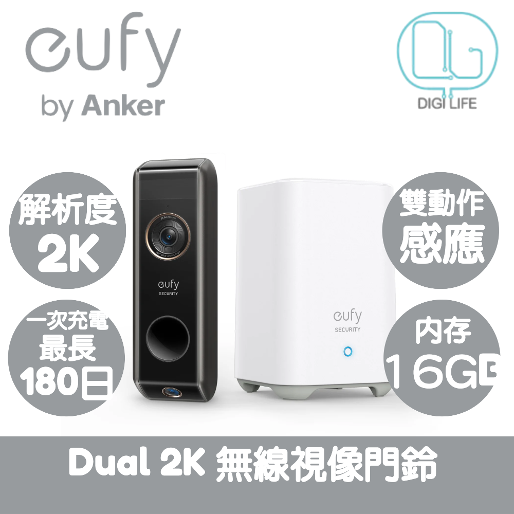 eufy | Video Doorbell Dual 2K｜E8213｜ | HKTVmall The Largest HK Shopping ...