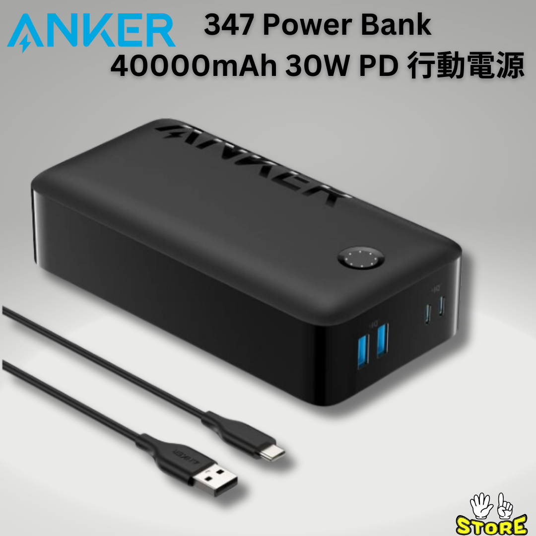 Anker | Anker 347 Power Bank (PowerCore 40k) 40000mAh 30W PD 行動電源 A1377 ...