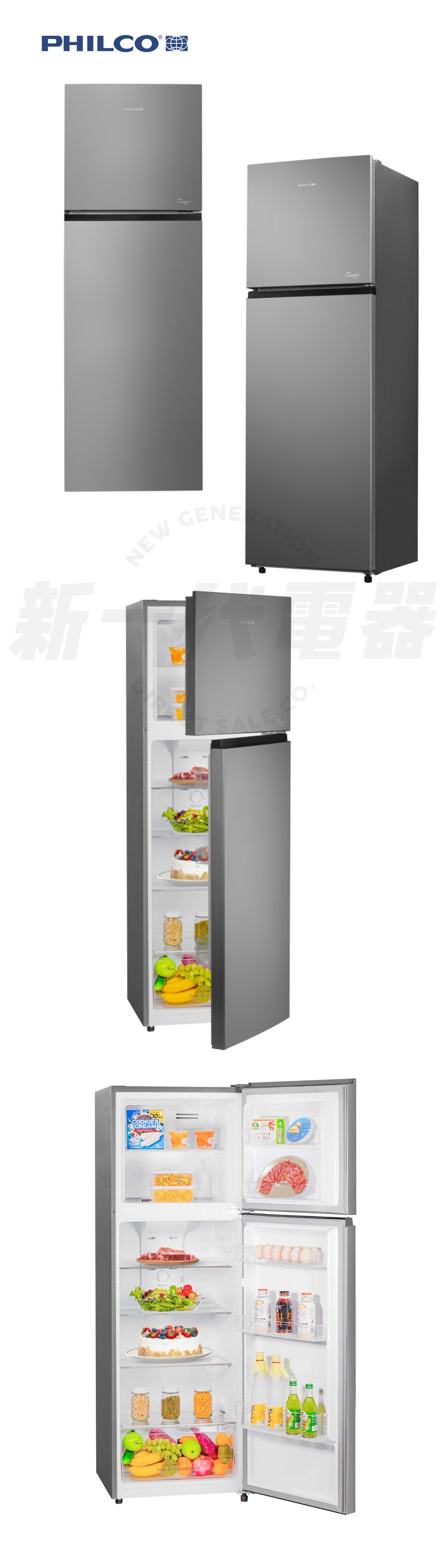 飛歌 | PFTM32SV -244公升 變頻雙門無霜雪櫃 銀色 (PFTM-32SV) | HKTVmall 香港最大網購平台