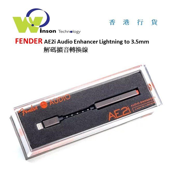 Fender | (黑色)AE2i Audio Enhancer Lightning to 3.5mm 解碼擴音轉換線 | HKTVmall ...