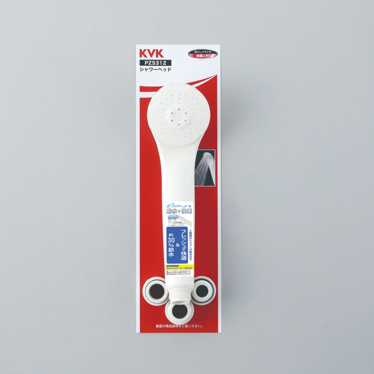 KVK | [PZS312] KVK 日本 E-shower Nf花灑 (白色) | HKTVmall 香港最大網購平台