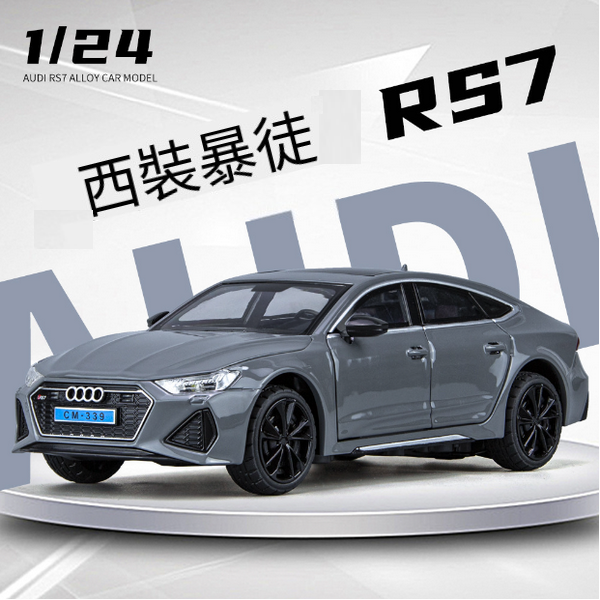 全城熱賣 | 兒童玩具仿真車(C339-1-1:24 RS7-盒-灰)#G043074103 | HKTVmall 香港最大網購平台