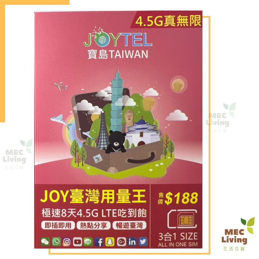 NTT docomo | JOYTEL 8天 台灣 用量王極速4.5G LTE旅遊卡 8天無限上網 - 啟用期限: 30/12/2023 | HKTVmall 香港最大網購平台