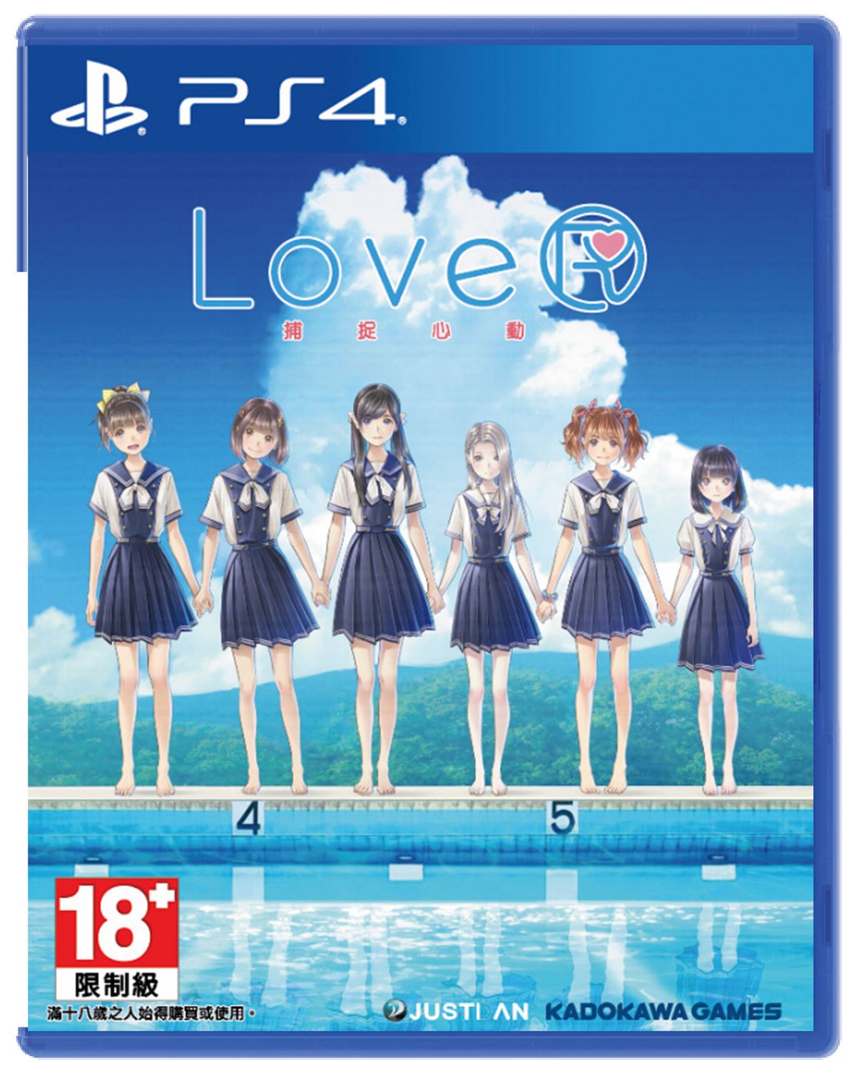 PlayStation | PS4 LoveR 捕捉心動 (繁體中文版) - 亞洲版 | HKTVmall 香港最大網購平台