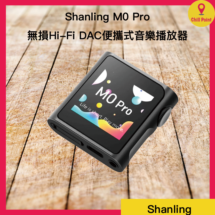 Shanling | 山靈 M0 Pro 無損Hi-Fi DAC 便攜式 音樂播放器 黑色｜LDAC、藍牙 5.0、最大支援2TB ...