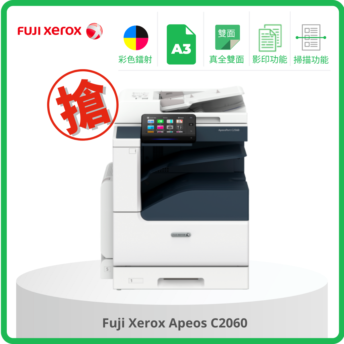 富士施樂 | Fuji Xerox Apeos Port C2060 A3 彩色多功能鐳射打印機 (MF752Cdw/M479dw ...