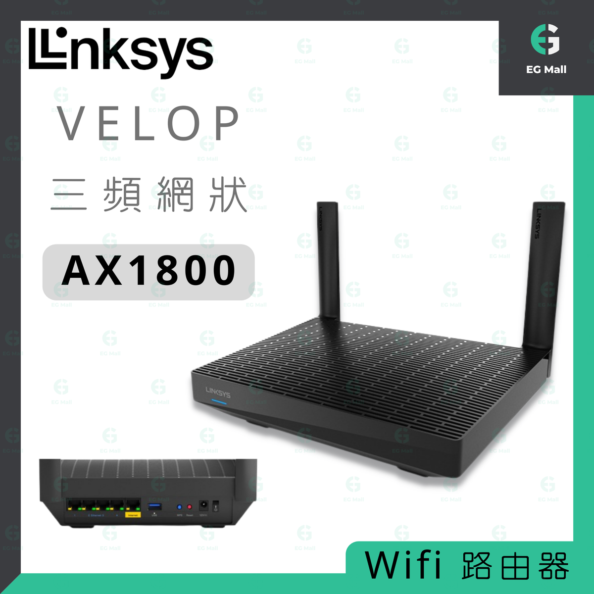 LINKSYS | Linksys Router 路由器 MR7350 Mesh WiFi 6 Router 雙頻 AX1800 iMesh ... LINKSYS | Linksys Router 路由器 MR7350 Mesh WiFi 6 Router 雙頻 AX1800 iMesh ...