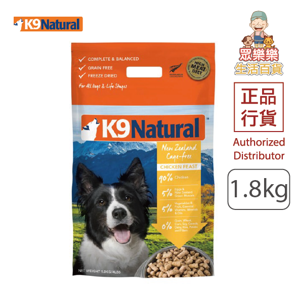 K9 Natural | [K930]鮮雞盛宴凍乾狗糧 1.8kg (黃色) | HKTVmall 香港最大網購平台