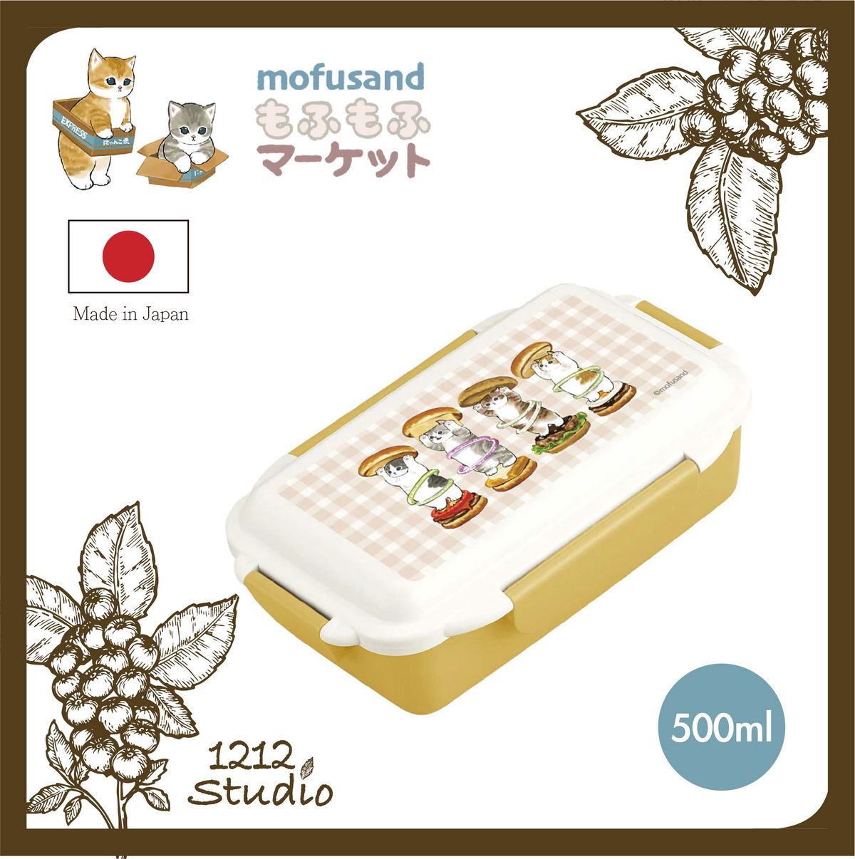 東亞 | 日本製 Mofusand 500ML 便當盒(平行進口) | HKTVmall 香港最大網購平台