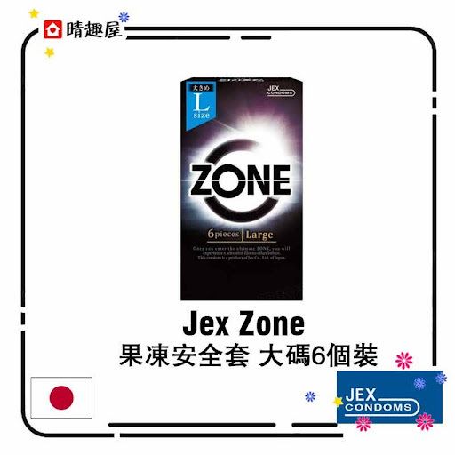 JEX | Jex Zone 果凍安全套大碼 6個裝 超薄大碼安全套│避孕套│保險套│condom | HKTVmall 香港最大網購平台