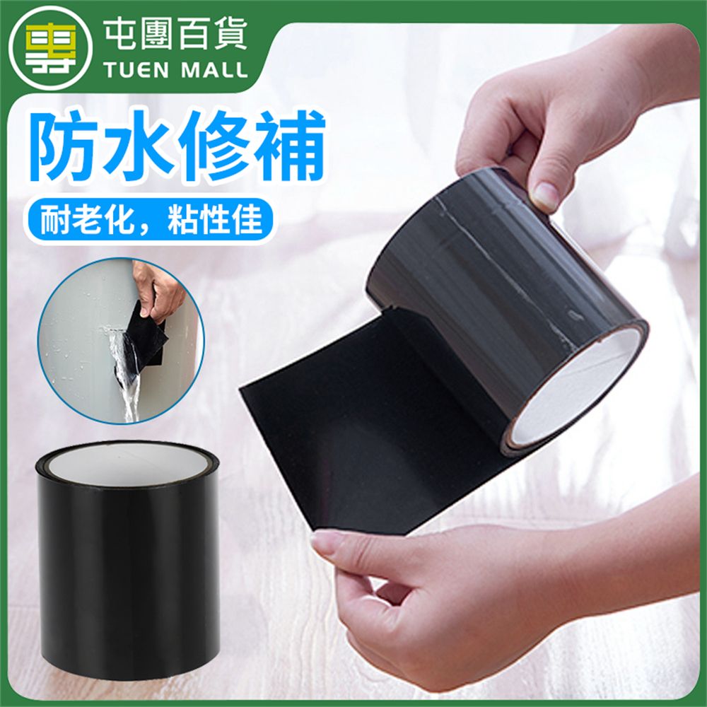 Tuenmall | Strong Waterproof Repair Tape 150*10cm Black Waterproof Tape ...